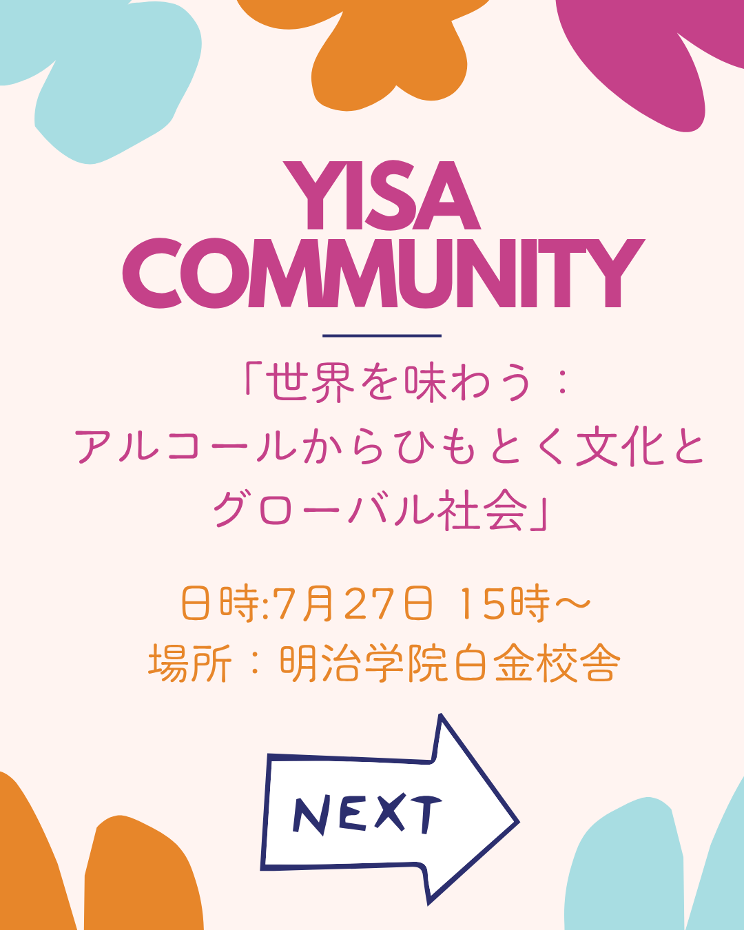 「YISA COMMUNITY」 立ち上げました – 横浜国際学会
